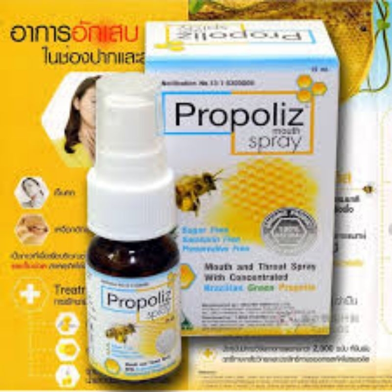 Propoliz Mouth Spray 15ML | Shopee Singapore