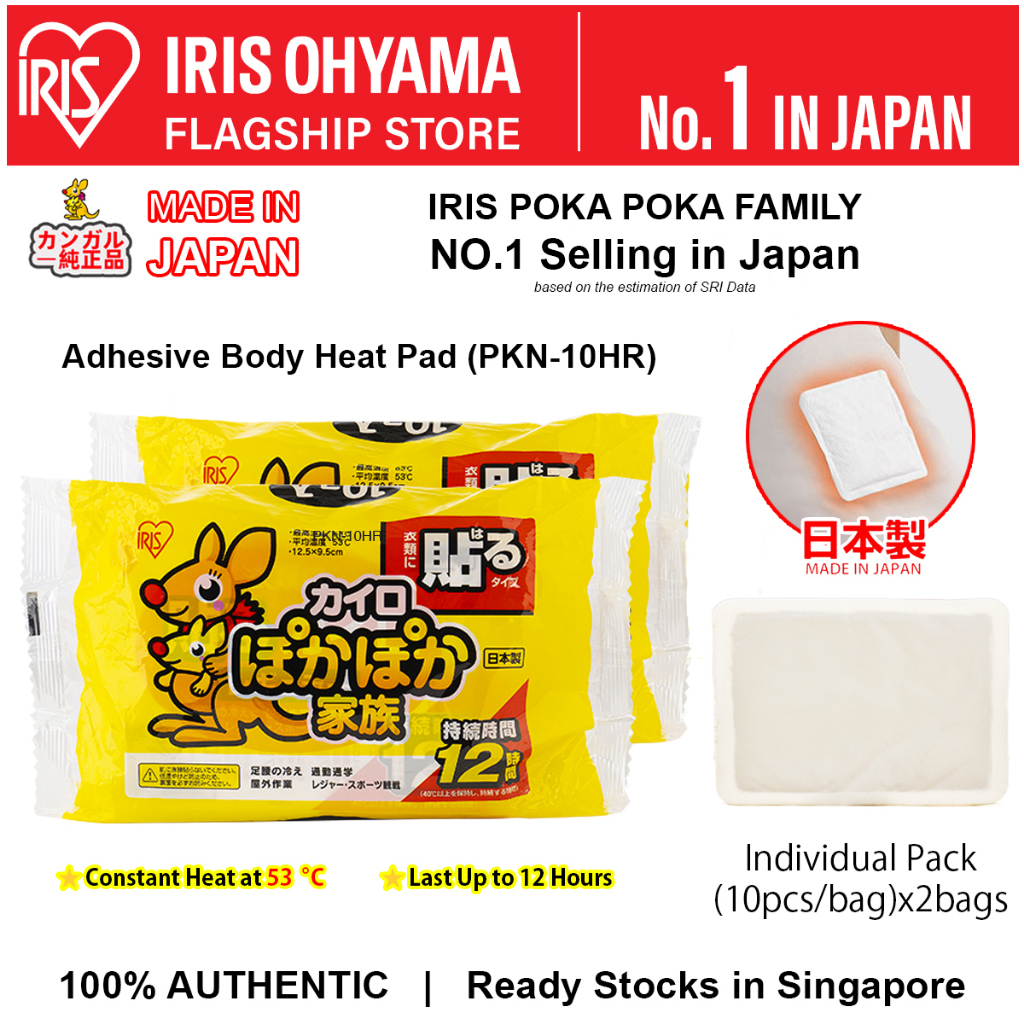 IRIS Ohyama Heat Pad, made in Japan, 10 pcs per pack, Adhesive, 12hrs ...