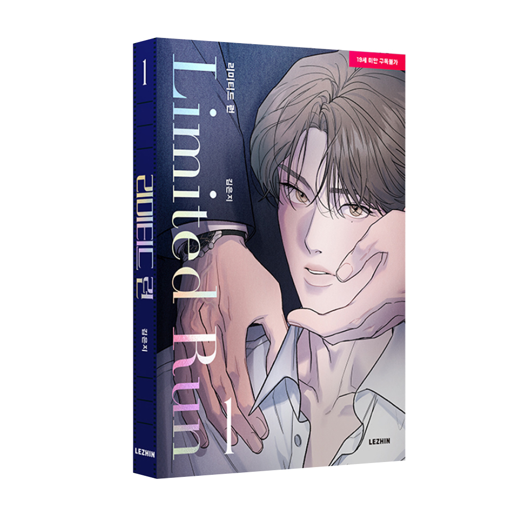 [KOREA COMIC] Limited Run BL Manhwa Comic, Lenzhin Comic | Shopee Singapore