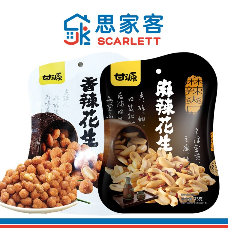 GanYuan Spicy Peanut 甘源花生 75g | Shopee Singapore