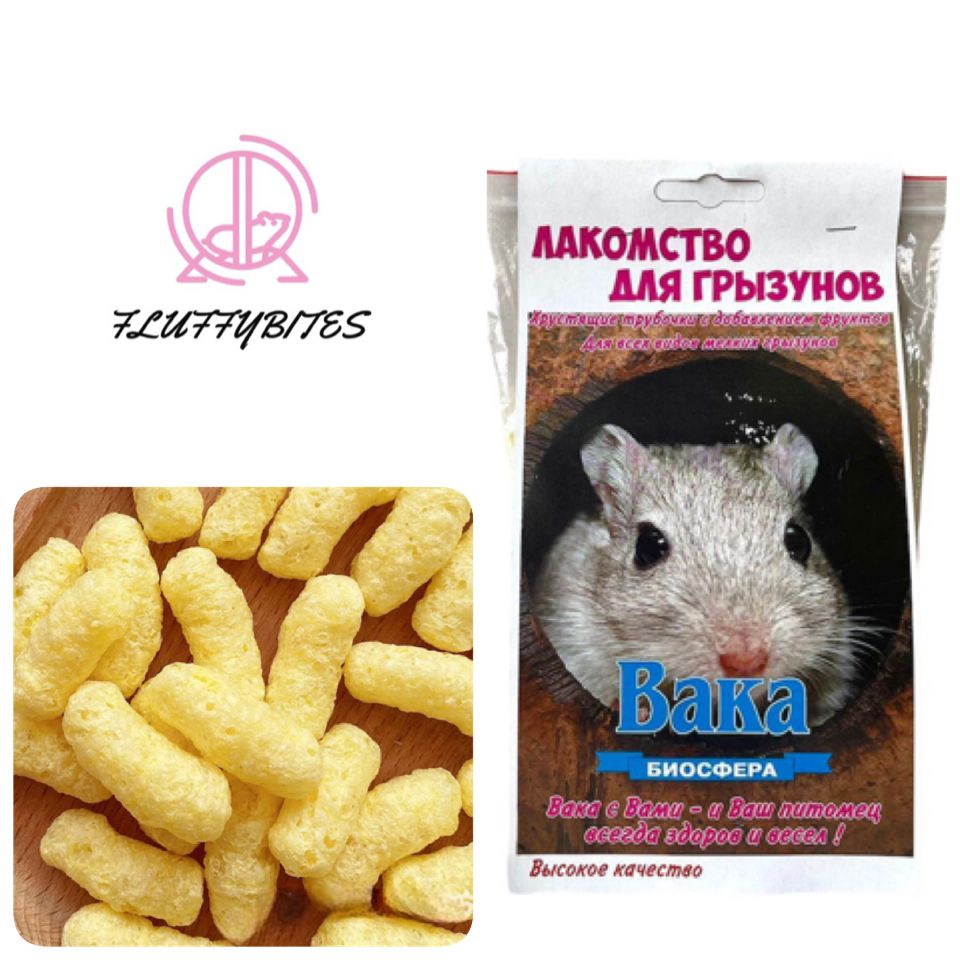 Hamster Baka Corn Puff Treats/Snacks | Shopee Singapore