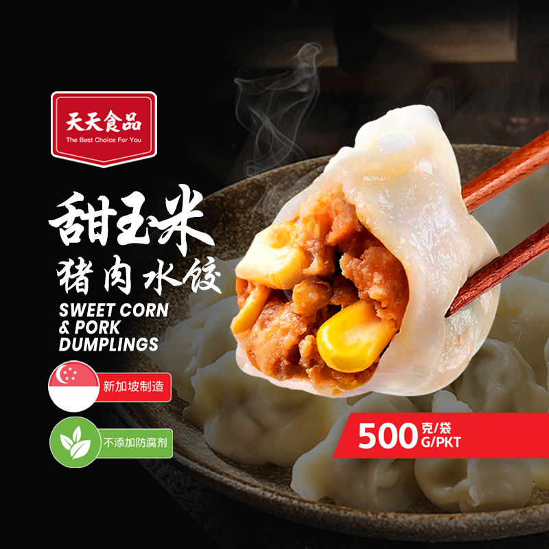 Tian Tian Frozen dumpling / Sweet Corn & Pork Dumplings / 甜玉米猪肉水饺 500g | Shopee Singapore