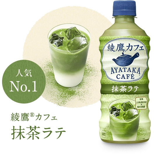 【JAPAN BOX】Coca-Cola Ayataka Cafe Matcha Latte 440mlPET, Direct from ...