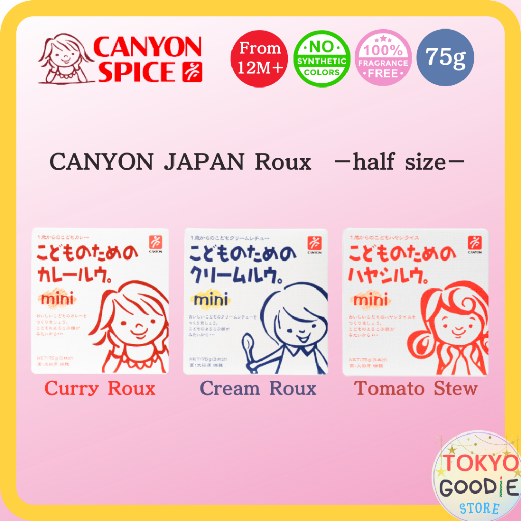 Canyon JAPAN Kids Roux half size 75g 12M+ Curry Roux Cream Roux Tomato ...