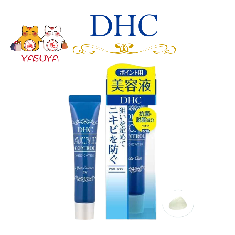 DHC Medicated Acne Control Spots Essence EX (15g) DHC 药用祛痘祛斑精华 EX (15g ...