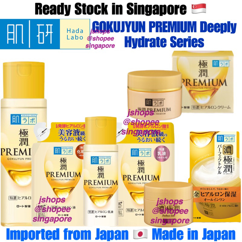 【Ready Stock in SG】Japan Hada Labo GOKUJYUN Premium Deeply Hydrate ...