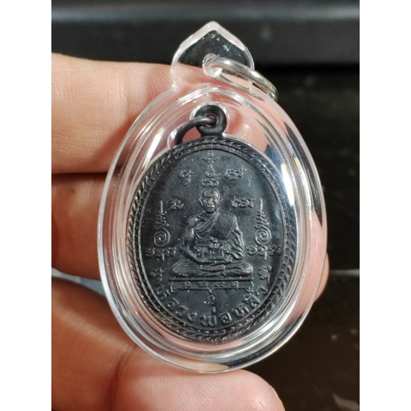 Lp Liew(龙婆柳）Rian Mahalarp Lor 89 (超好运系列) # Lp Liew# # 龙婆柳＃Lp Liu#Thai ...