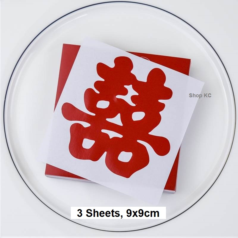 [SG INSTOCK] Wedding Xi Stickers Word Decoration Double Happiness ...