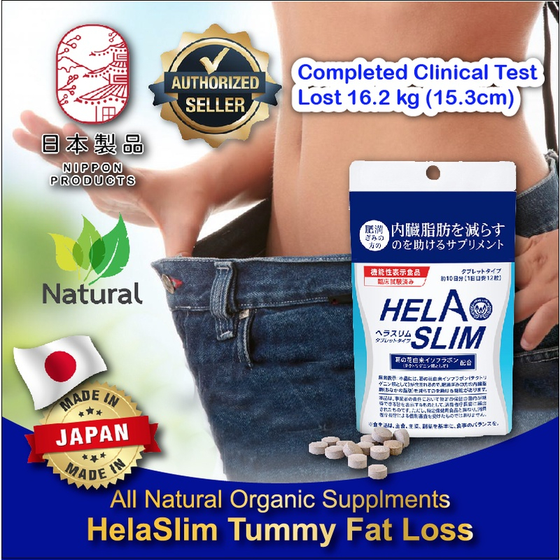 Hela Slim -Organic Fat / Weight Loss /Tummy Sim Supplement减内脏脂肪 ...