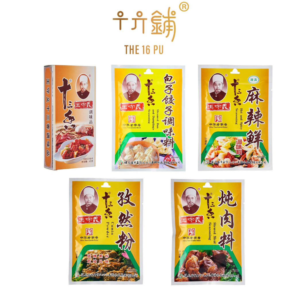 [Halal] Wang Shou Yi 13 Xiang Seasoning | 王守义十三香调味品 | 麻辣鲜 | 包子饺子 | 炖肉料 ...