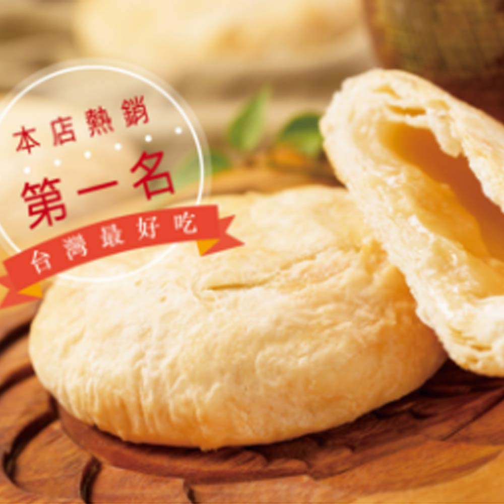 Taiwan Famous Sun Biscuit 台湾 太阳堂 太阳饼 | Shopee Singapore