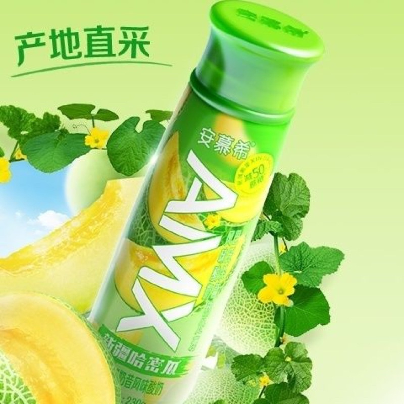 Yili Ambrosial AMX Series 伊利安慕希AMX系列 (盒) 10 x 230g | Shopee Singapore