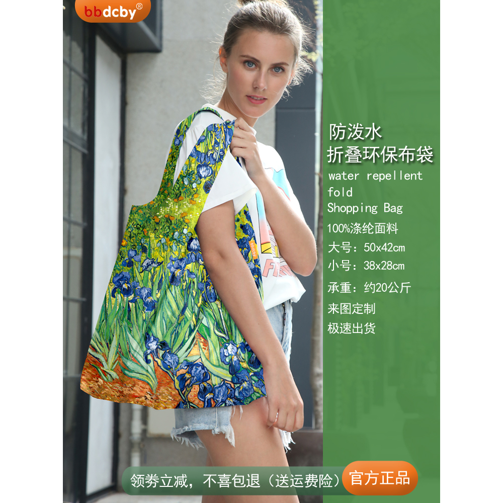Van Gogh Foldable Eco Friendly Recycle Cloth Shopping Bag Grocery Bag ...