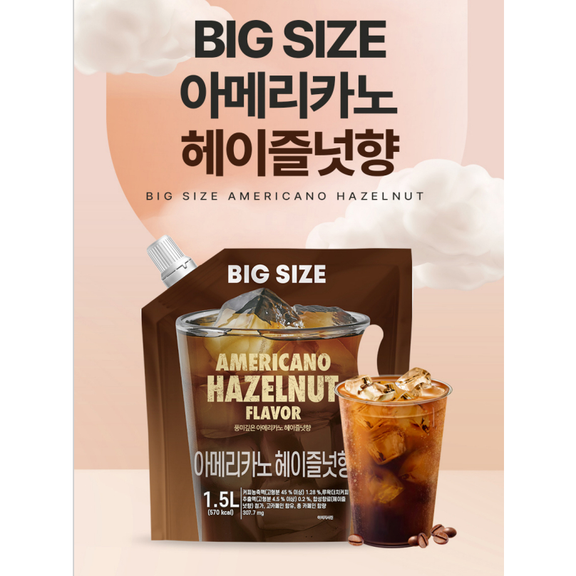 [GS25 Youus] Mega Size Americano Hazelnut 1.5L GS25 메가 사이즈 헤이즐넛 1.5L ...