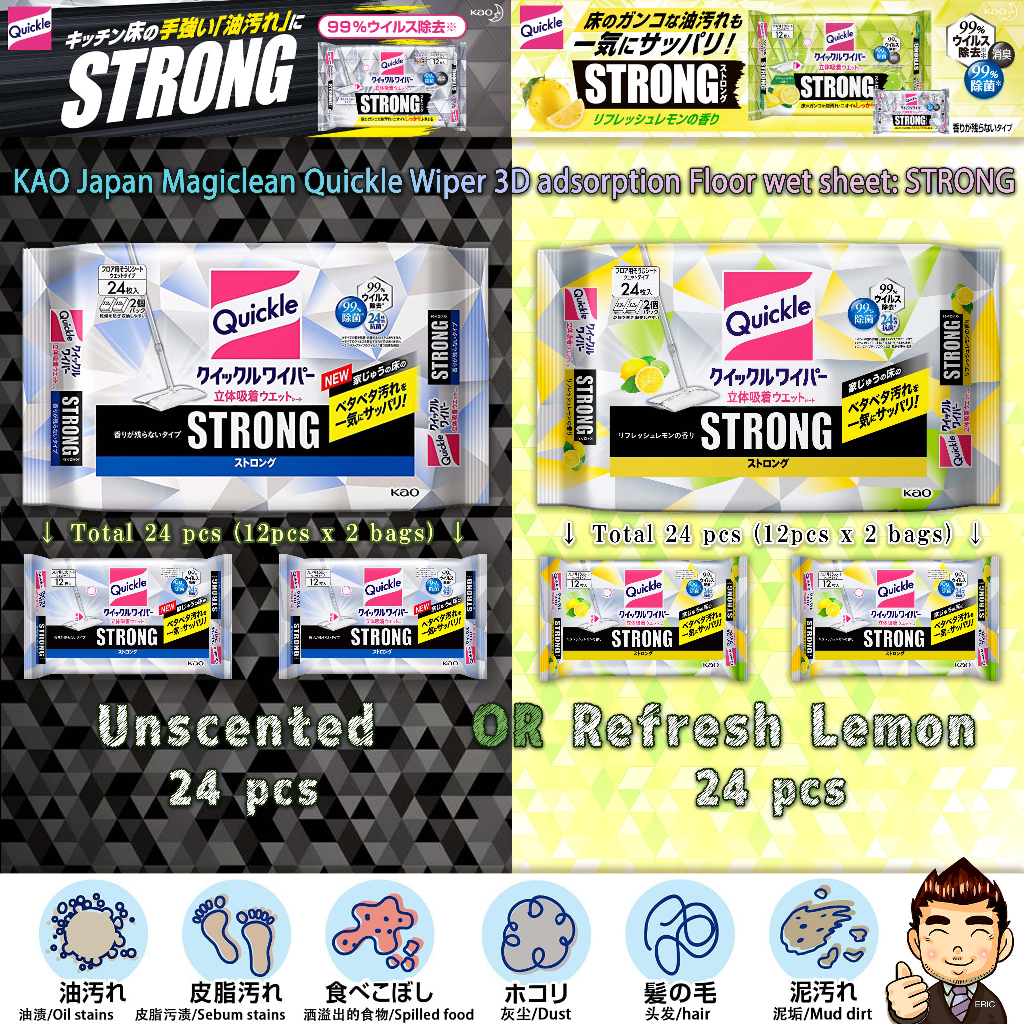 【日本製!99％殺菌+除油污】Kao Japan Magiclean Quickle Wiper 3D adsorption Floor wet sheet: STRONG , 24 pcs ...