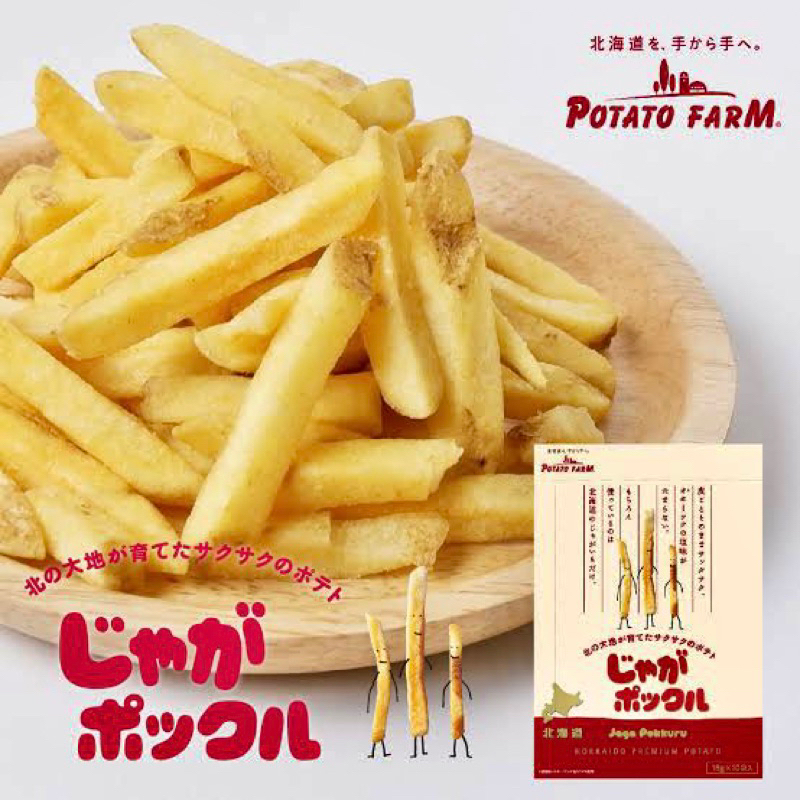 🥔Calbee Jaga Pokkuru Potato Chips 10 pcks Japanese snacks Best Selling ...