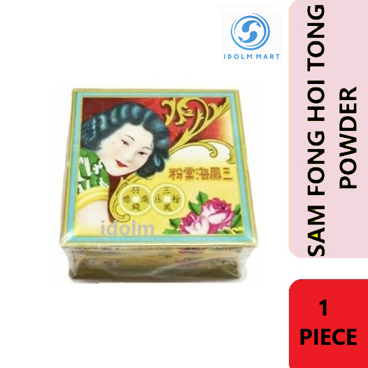 Sam Fong Hoi Tong Powder / Bedak SamFong Talc | Shopee Singapore