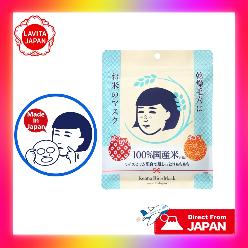 Keana Nadeshiko Rice Face Mask 10 pieces Ishizawa Lab【Ship from Japan ...