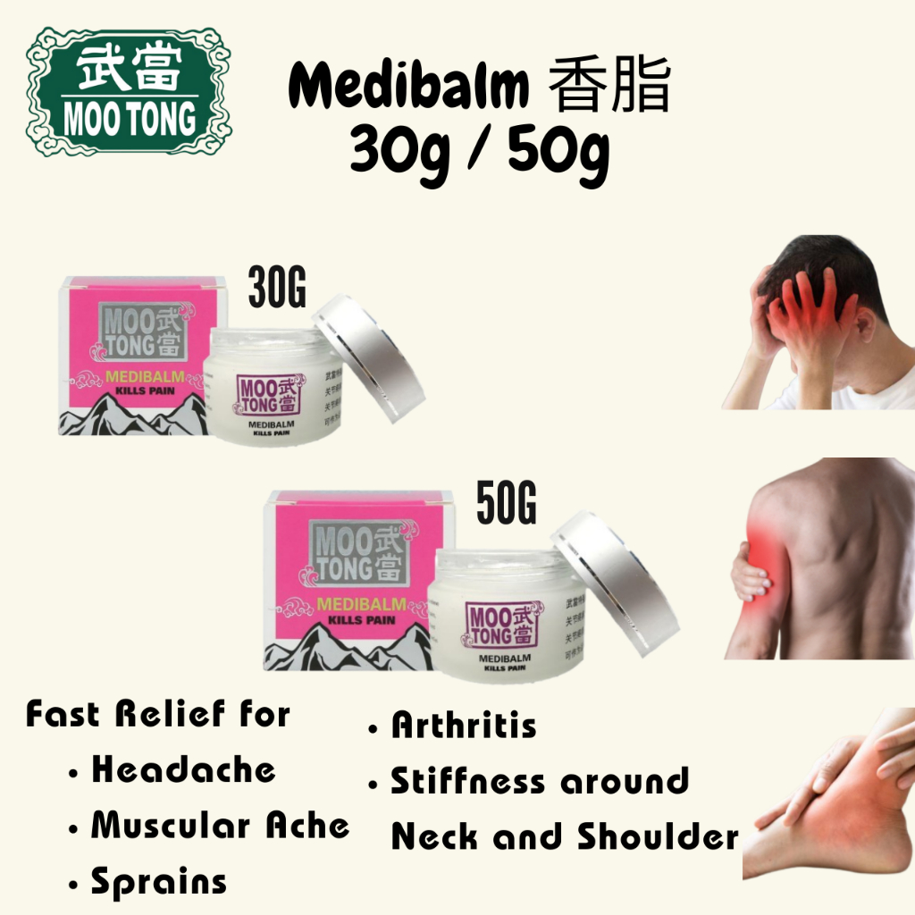Moo Tong Medibalm 香脂 (30g/50g) | Shopee Singapore