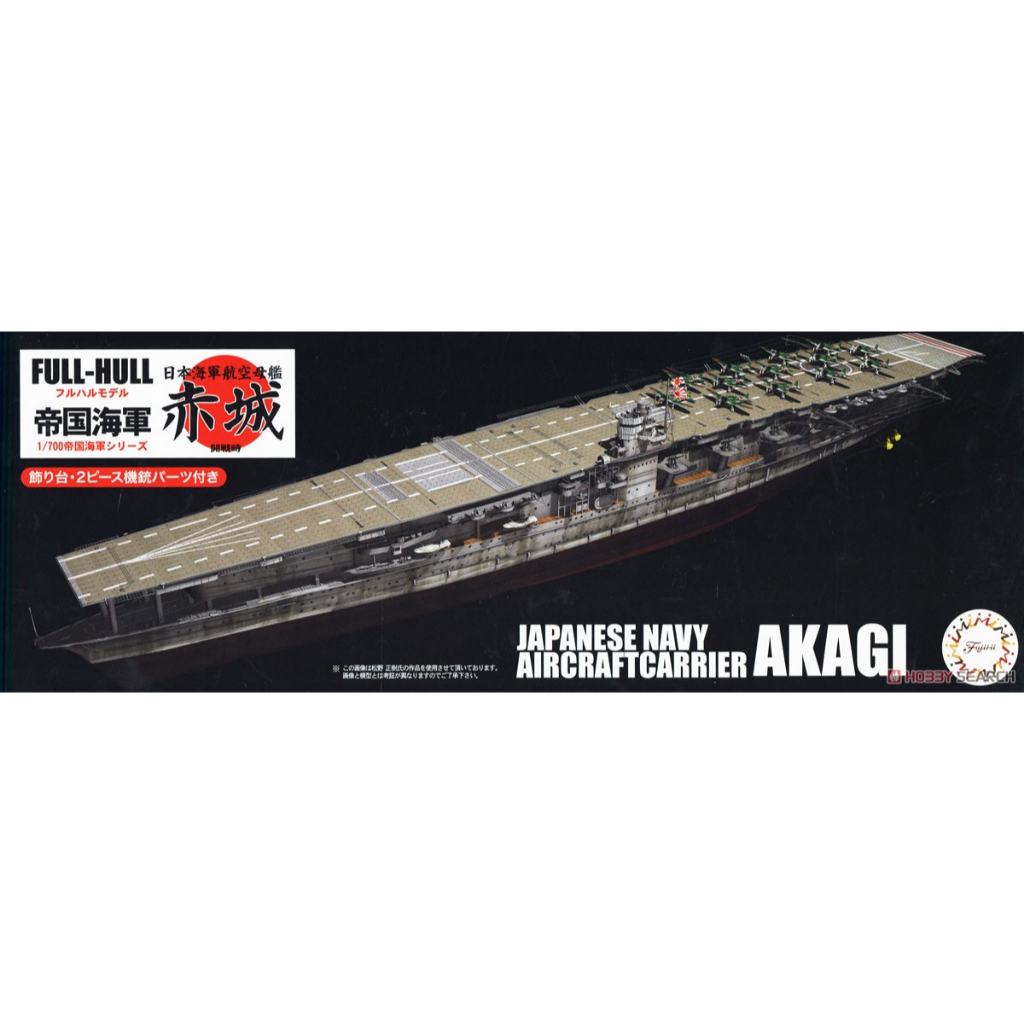 Fujimi 451503 1:700 WWII IJN combined fleet Aircraft Carrier Akagi Full ...