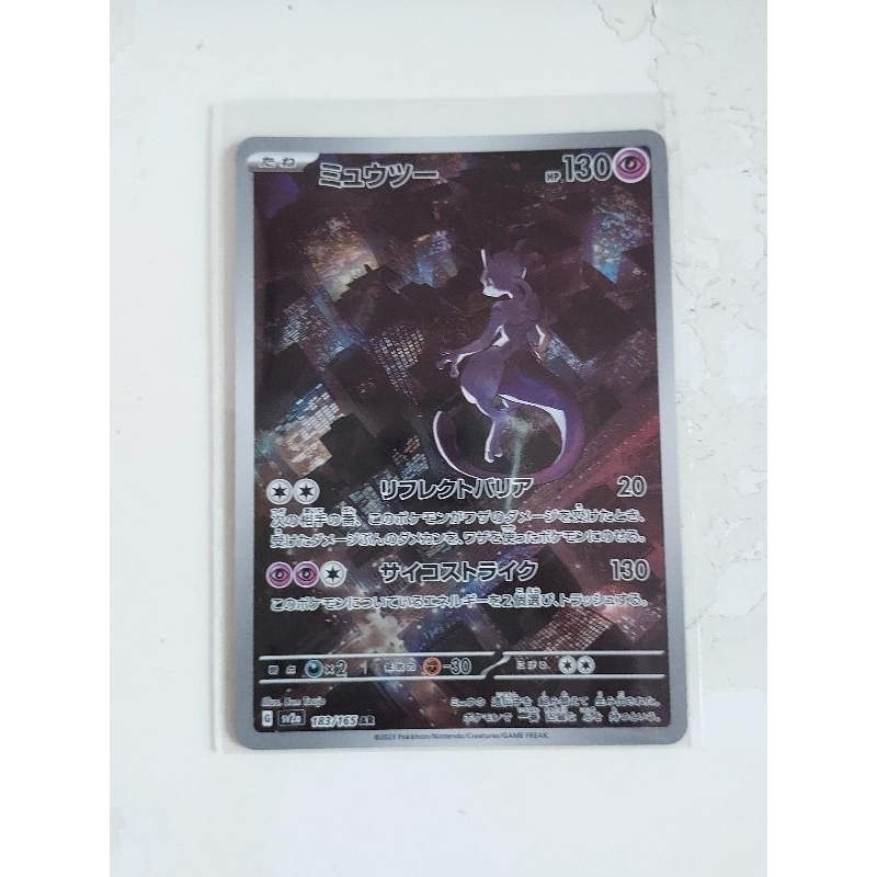 Pokemon 151 sv2a japanese mewtwo AR card | Shopee Singapore