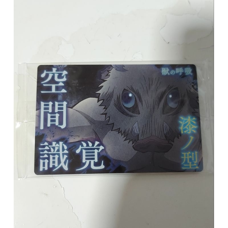 Inosuke Demon slayer kimetsu no yaiba anime wafer bandai card | Shopee ...