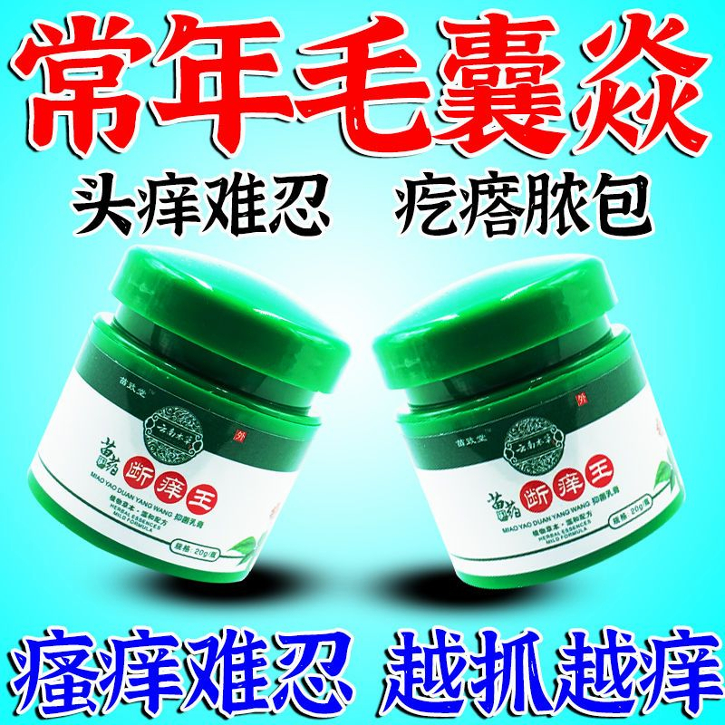 Specially designed for treating scalp folliculitis, head and back ...