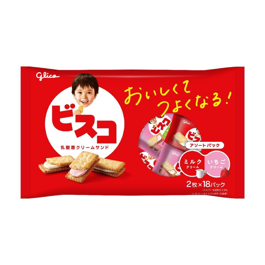 Glico Bisco Sandwich Biscuit Japan cookies | Shopee Singapore