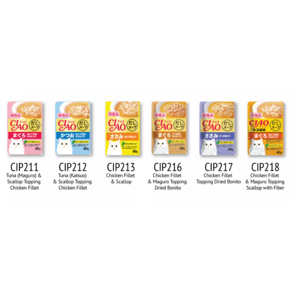 🔥Ready Stock🔥 Ciao Soup Pouch 40g (bundle of 16) | Shopee Singapore