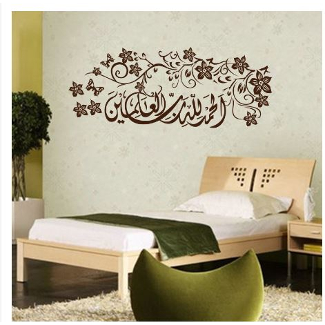 SG SELLER Islamic Muslim Arabic Wall Sticker Home Decor God Allah Quran ...