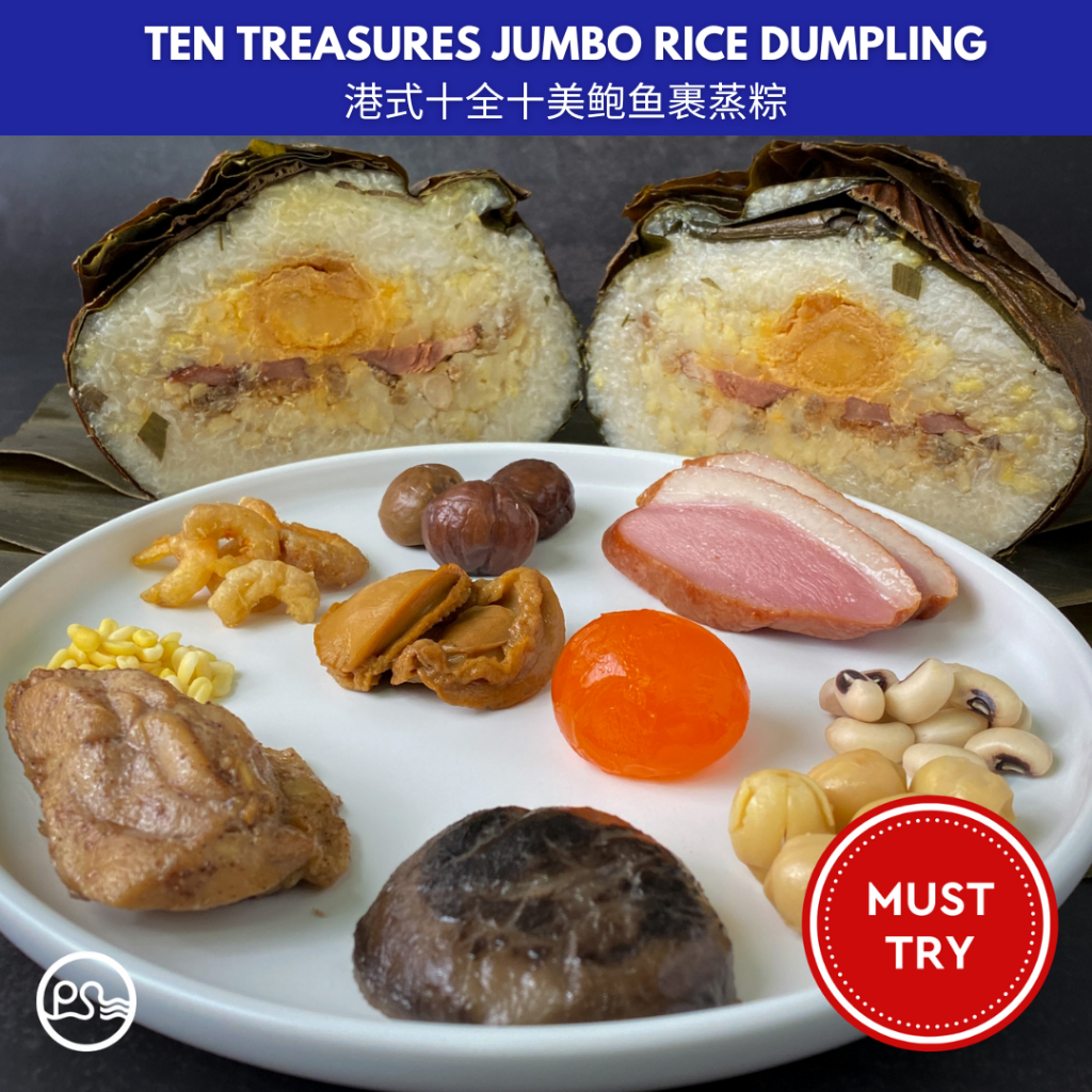 Ten Treasures Jumbo Rice Dumpling (650g Up) 港式十全十美鲍鱼裹蒸粽 | Shopee Singapore