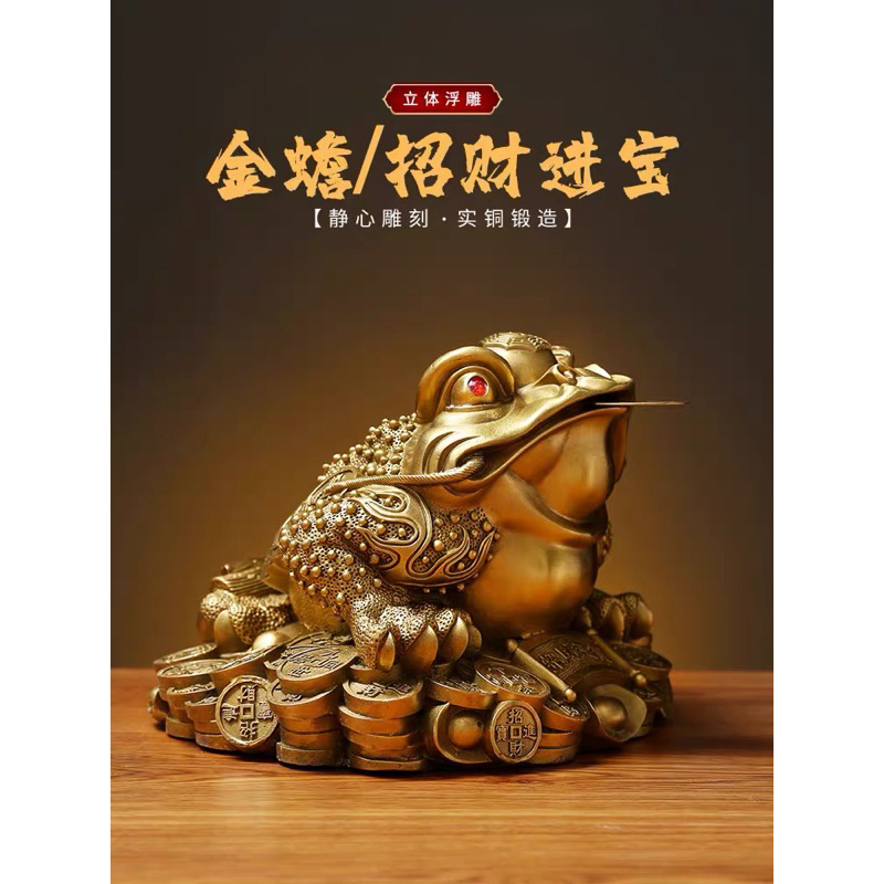 Brass Copper Seven Stars Dipper Three Legged Toad Frog Ba Gua Fengshui ...