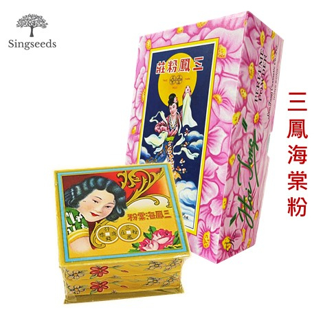 Sam Fong Hoi Tong Powder Three Winds Begonia Bedak SamFong Talc ...