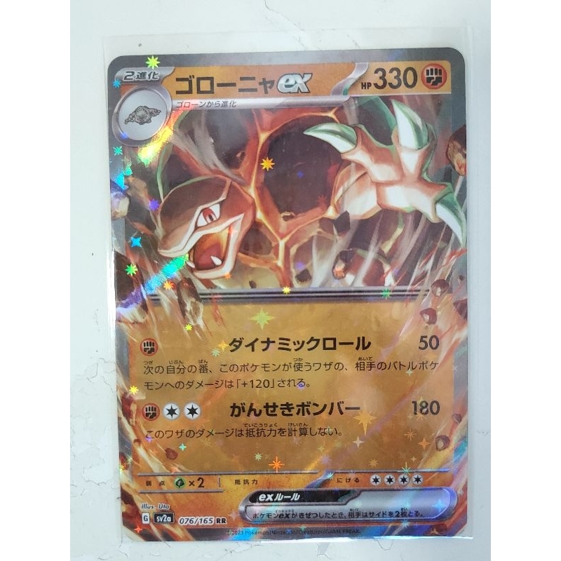 Pokemon 151 sv2a japanese golem ex card | Shopee Singapore