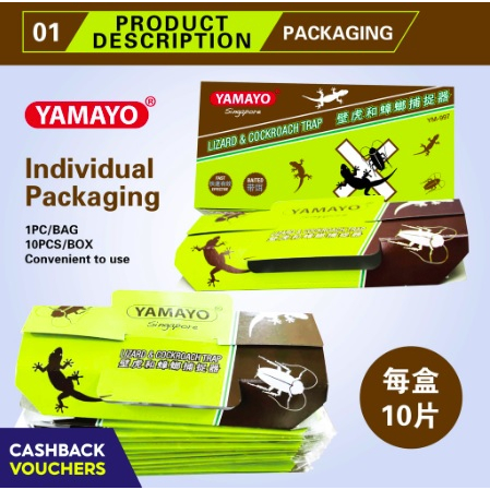 Lizard Trap Sticker Cockroach Glue Catcher || Non-toxic Sticky Glue ...