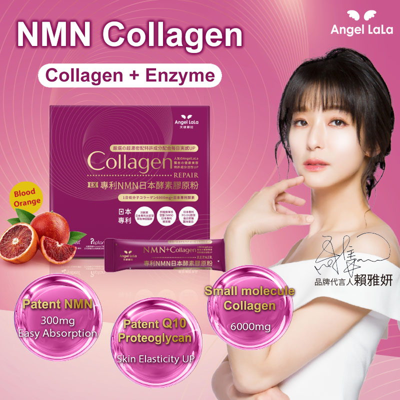 Taiwan No.1 Angel LaLa NMN Collagen Powder 6000mg. Anti-Aging/Best ...