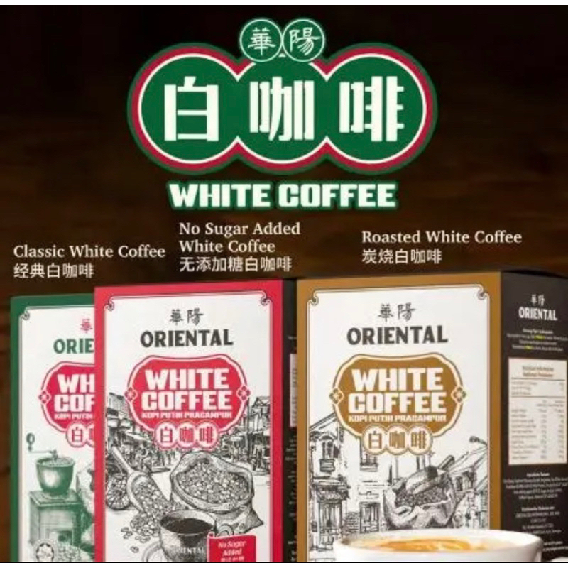 [LOWEST PRICE!] Hua Yang Oriental White Coffee / Teh Tarik / Classic ...
