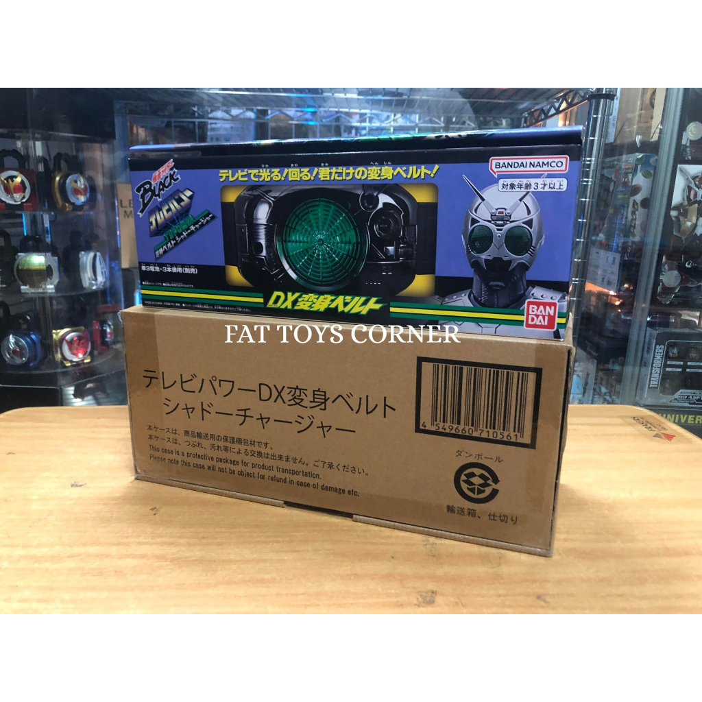 DX TV Power Shadow Charger Shadowmoon Driver Exclusive (Kamen Rider ...