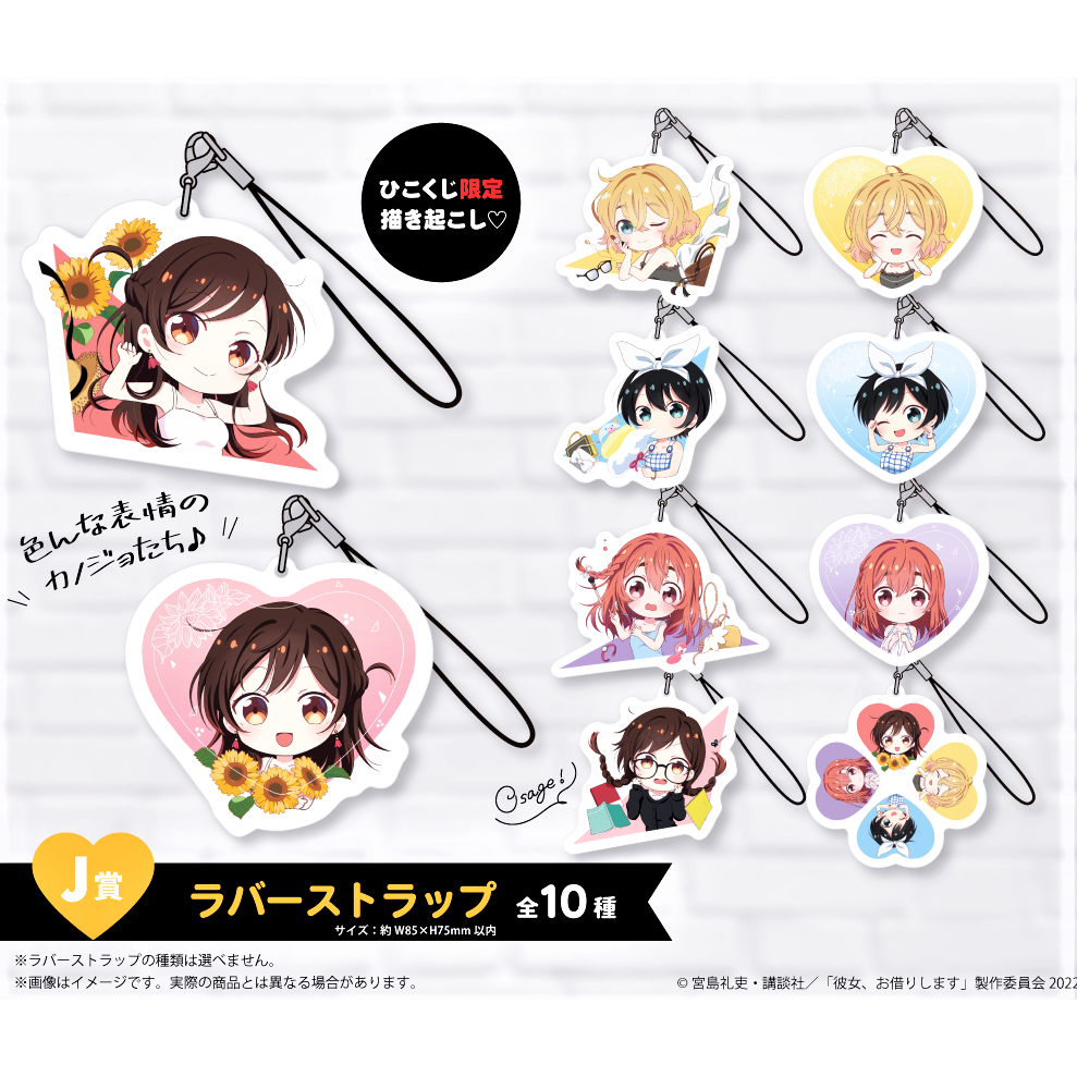 🇯🇵 Hiko Kuji Rent A Girlfriend Lady Ready Date Ruka Sarashina Sumi ...