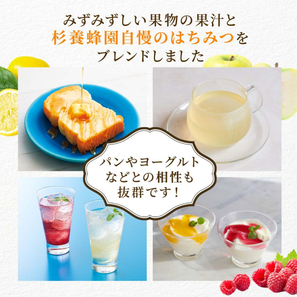 Sugi Bee Garden YUZUMITSU, BLUEBERRY, LEMON, KYOHOU, MANGO, ACEROLA ...