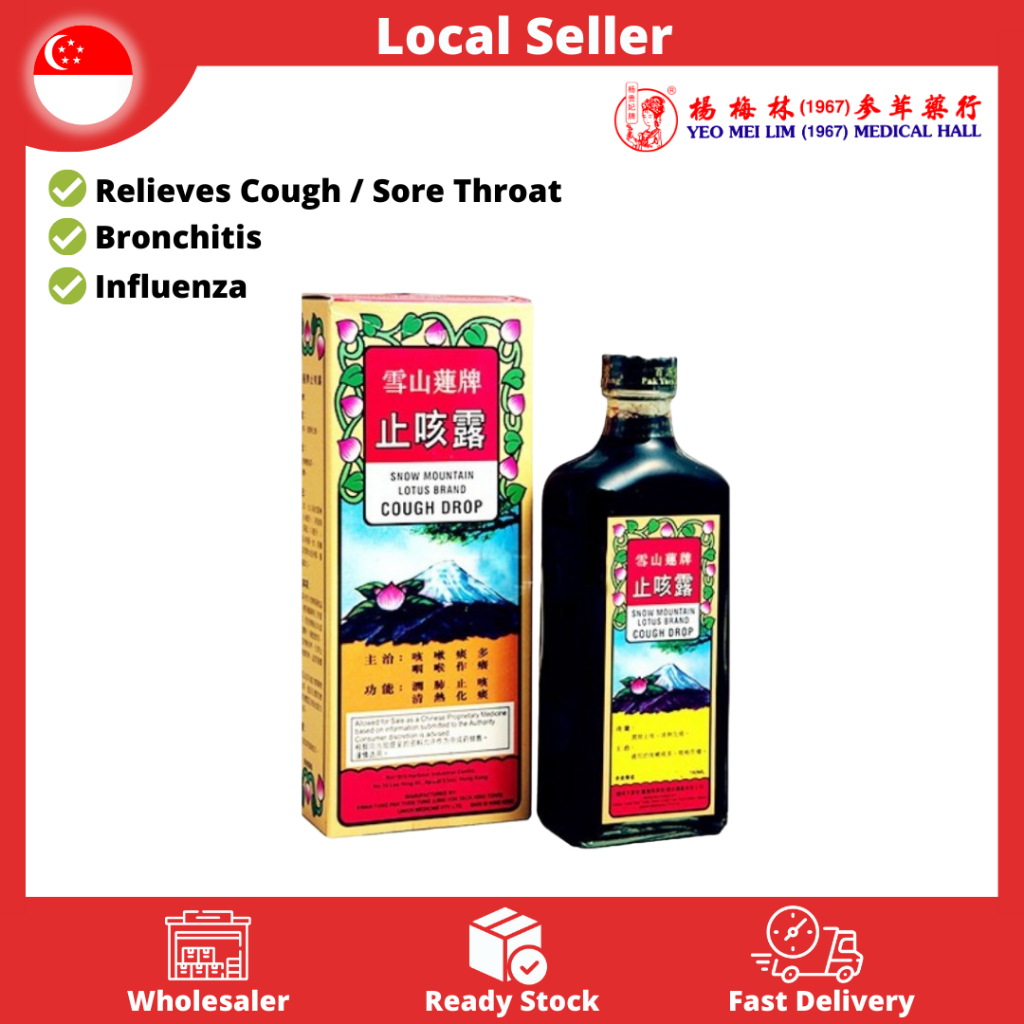 Snow Mountain Lotus Brand Cough Syrup 160ml | Xue Shan Lian | 雪山莲止咳露 ...