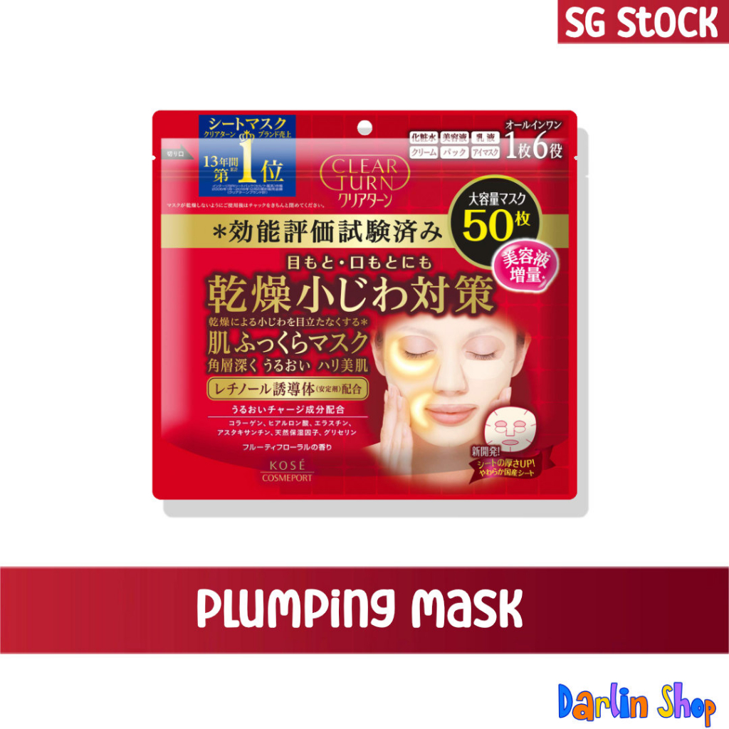 Kose Cosmeport Clear Turn Face Mask/ Medicated Whitening/ Ultra ...