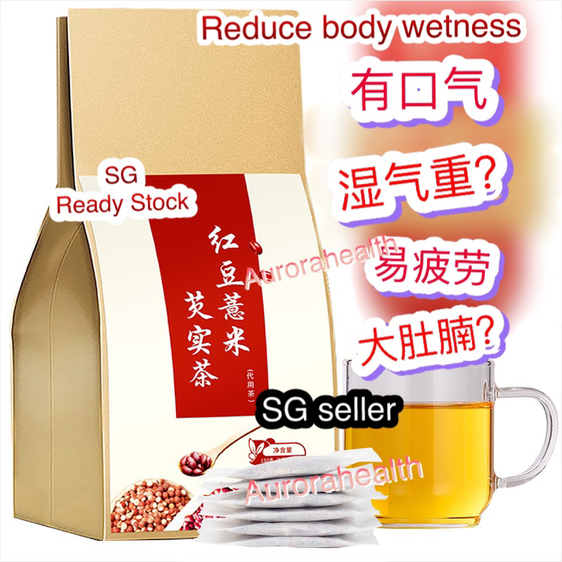 【SG Ready Stock】祛湿茶 Reduce body wetness tea/ Red Bean Barley Tea/Reduce ...