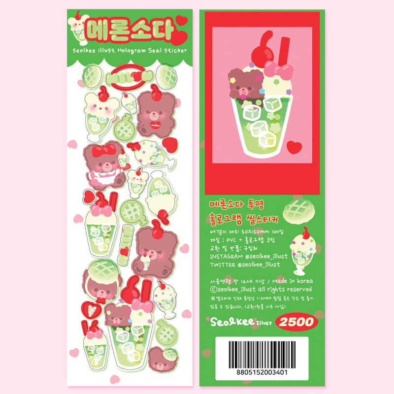 [Seolkee Illustration] Melon Soda Bear Hologram Korean Sticker | Shopee ...