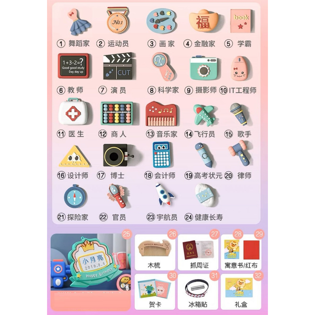 Baby Zhua Zhou Gift Set Tradition | One Year Old Lunar Birthday ...