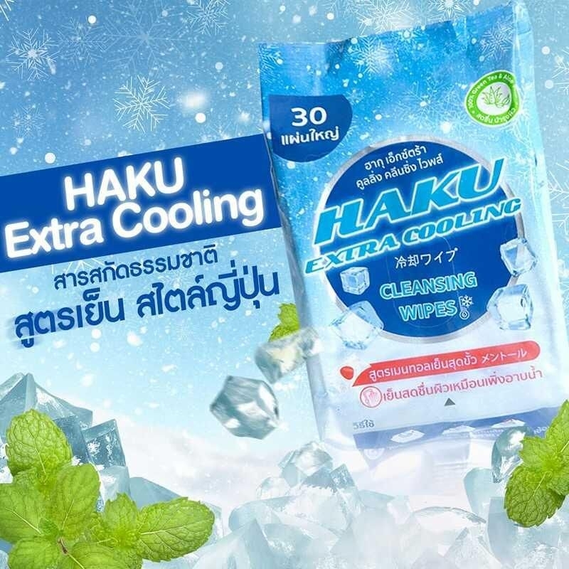 [SG INSTOCKS] HAKU Extra Cooling Wipes 30 sheets / Cold Wipes / Menthol ...