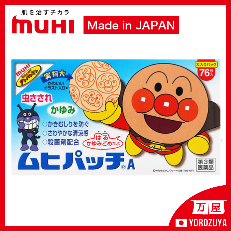 【MUHI/76 sheets/Anpanman Patch A/Direct From JAPAN】Anti-itch for insect ...