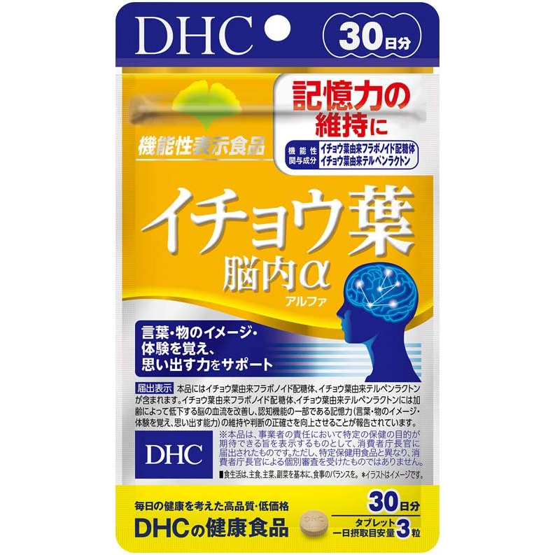 DHC Ginkgo Biloba Brain Alpha Supplement (30 days 90 grains) | Shopee Singapore