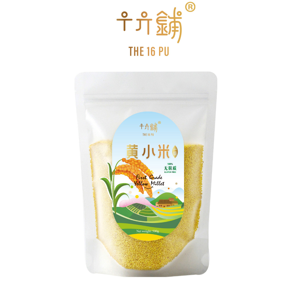 The 16 Pu First Grade Yellow Millet 500g Gluten Free | 十六铺黄小米(无麸质)500克 ...