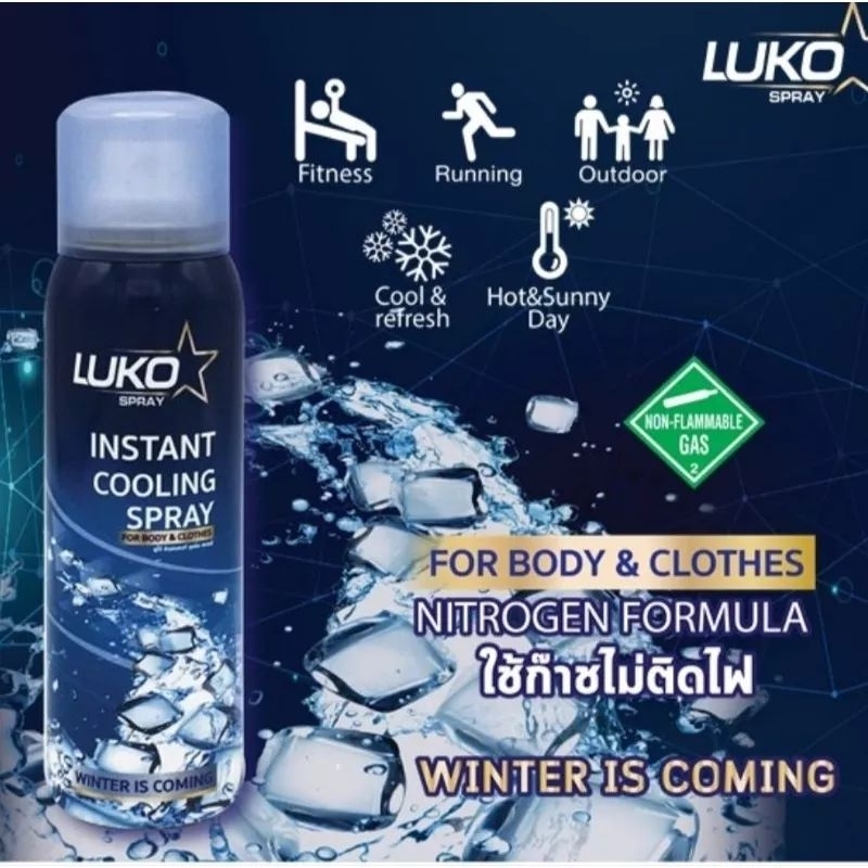 LUKO Instant Cooling Spray สเปร์ยเย็น ขนาด 55 ml. | Shopee Singapore